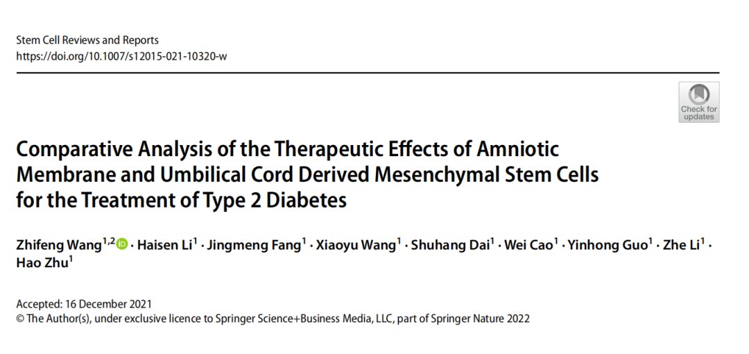 华夏源最新学术发表丨《STEM CELL REV REP》：间充质干细胞治疗Ⅱ型糖尿病新发现_华夏源细胞集团